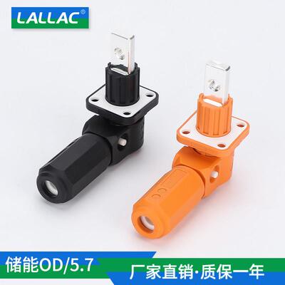 单芯120A动力储能接线柱连接器HVCN系列橙色穿墙式锂电池光伏插座