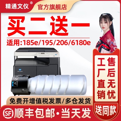 适用柯尼卡美能达185e粉盒bizhub 205i 266 184柯美195墨粉7818 2