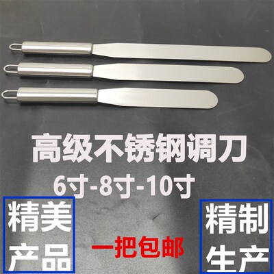 不锈钢调墨d刀搅拌刀铲刀刮刀抹刀收油刀蛋糕丝印移印油漆油墨锡