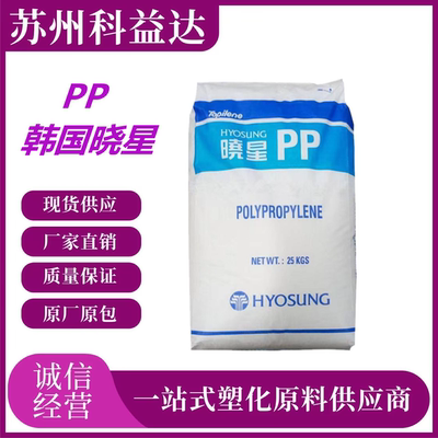 中空级PP 韩国晓星 R301 R200P透明级高刚性 挤出成型 薄片PP原料