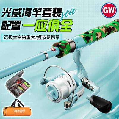 尧顺优选好物路亚竿德国黑科技光威折叠鱼竿淡海水两用钓海竿套装