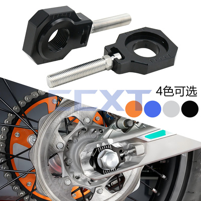 适用KTMSXF EXC胡思瓦钠TC TE FE越野摩托20MM后千金铝合金调链器