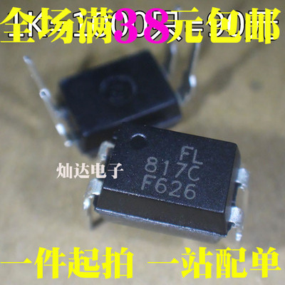 全新 FL817C PC817 EL81C 817C  直插DIP-4 1k=95元