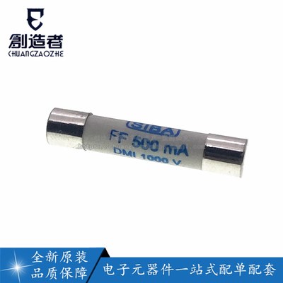 6.3*32 1000V FF500mA 0.5A 陶瓷保险丝 数字测量仪器保险管