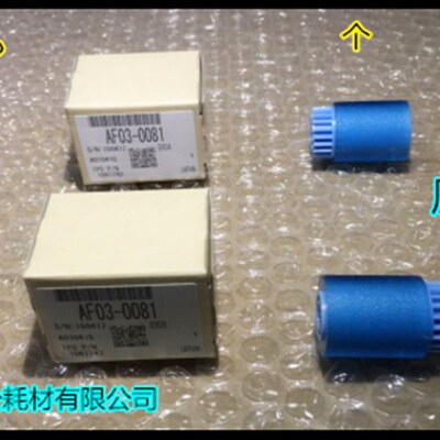 Y理光MP6002 7502 9003 9002 6503 7001 2075 1075原装搓纸轮0081