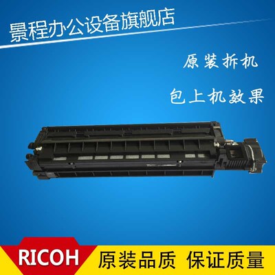 理光MP4000B MP5000B 4001 5001 4002 5002显影仓 显影器组件