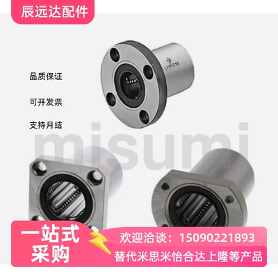 直线轴承C-LHFC LHFCW4 5 6 8 10 12 16 20 25 30 35 40 50