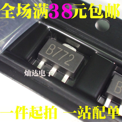 2SB772 B772 PNP贴片三极管 SOT89 全新 58元/K