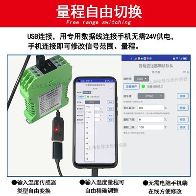 Pt100智能信号隔离器热电阻隔离型温度变送器安全栅4-20mA/0-10V