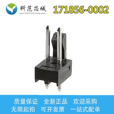 171856-0002 1718560002 Molex/莫仕连接器 间距2.54mm 针座 2P