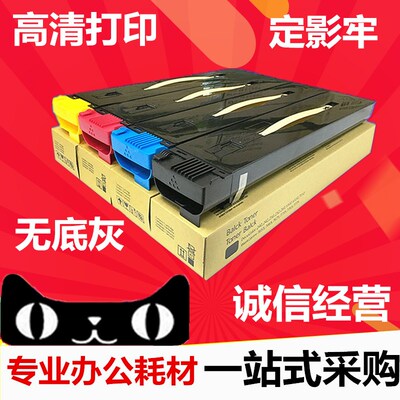 进口施乐DCC6550 6500 7550 7500 5065 5540彩色碳粉J75 7780粉盒