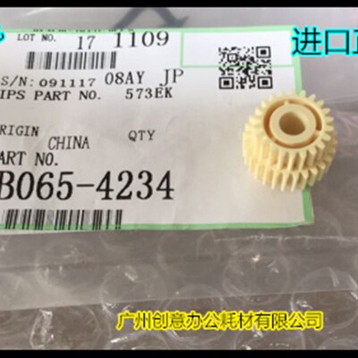 Y理光MP6002 7502 9003 9001 6002 9003 8000 7000清洁纸齿轮4234