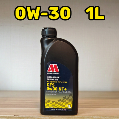 英国MILLERS OILS米勒CFS NT+ 0W30全合成三酯类全合成机油 1L