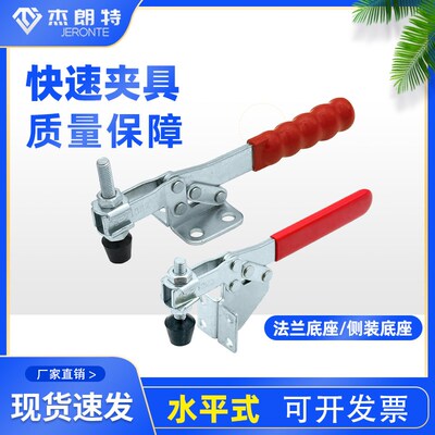水平快速夹具压紧器21382/203F/25382/25383焊接固定肘夹工装夹钳