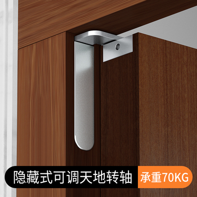 天地轴门合页隐形铰链木门房门上下转轴三维可调隐藏重型暗藏外开