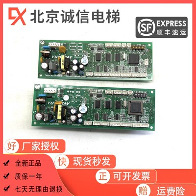 永大ENT外呼显示通讯板SHLAN[A1] DC004769 DD003709原装现货