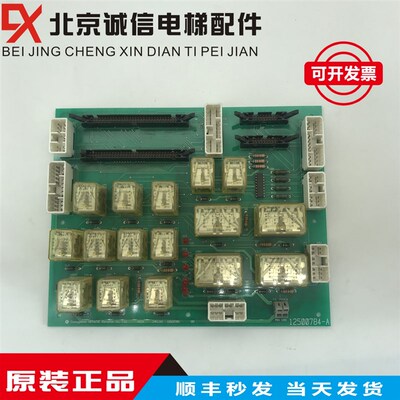 广日日立继电器板 NIOB板 12500784-A 12500760实拍 原装