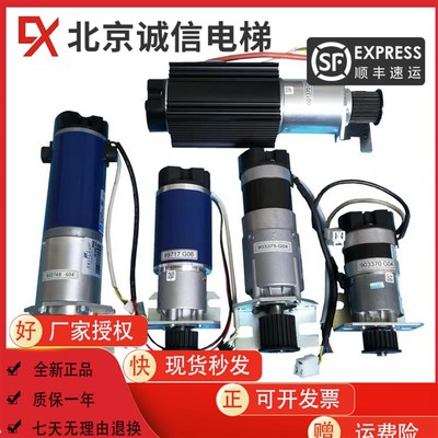 通力电梯配件/通力门机马达/KM903370G04/通力门电机/903375G04