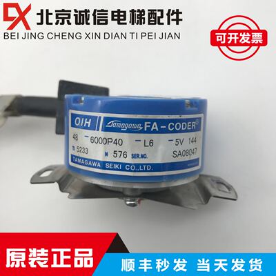 TS5233N576多摩川编码器永大日立电梯编码器/OIH48-6000P40-L6-5V