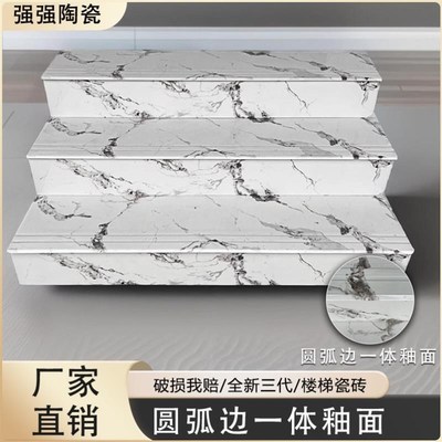 楼梯踏步防滑砖弧边釉面通体大理石楼梯瓷砖楼梯踏步砖一体式防滑