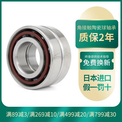 日本BPJ进口雕刻机陶瓷球轴承  HC7004C   RZ  HQ1  P4  SUL  DT