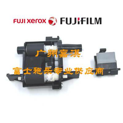 原装富士施乐M255DF M255Z CM225FW CM228FW原稿搓纸轮分页器
