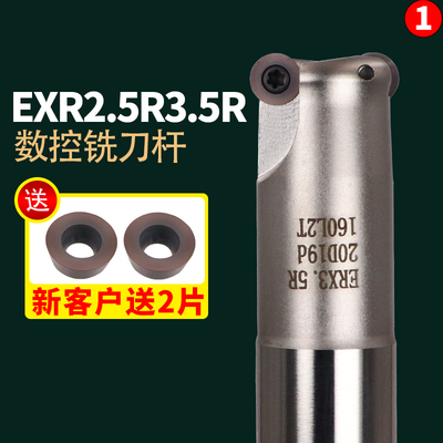 数控铣刀杆RDMW0501抗震CNC铣床加工中心ERX R2.5 R3.5圆鼻铣刀杆