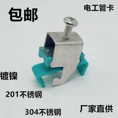 201电工管夹 304不锈钢C型钢管卡 BA管钩卡 固定夹仪表卡管道固定