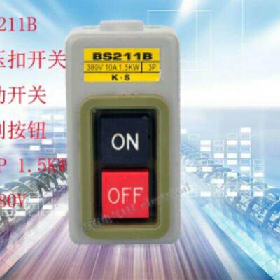 BS211B按钮开关 三相压扣开关 380V 2.2KW 动力开关 启动开关3P