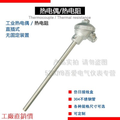 西崎WRN-121 WRN-131热电偶K型温度传感器304高温测温探头1200度