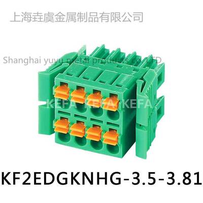 科发工厂直销KF2EDGKNHG-3.5 /3.81间距3.5/3.81MM插拔式接线端子
