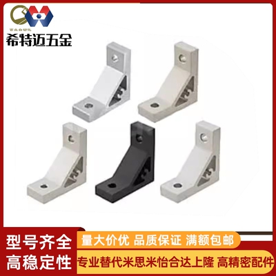 铝型材用支架HBLTSW6/NBLTS6/HBKTST6/HBKTS6/NBLUDW8/HBLUDW8