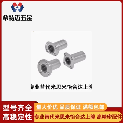 LMF01/11/21/UKOR/直线轴承D6 8 10 12 13 16 20 25 30替代