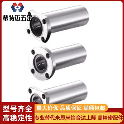 米斯米替法兰直线轴承双衬LHFSWMF LHFSWR6 8 10 12 13 16 米斯米