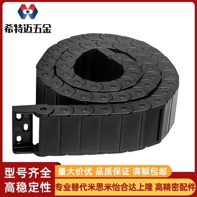 MHPUS/MHPKS102 202 203 204 206 306 408 412电缆保护链拖链