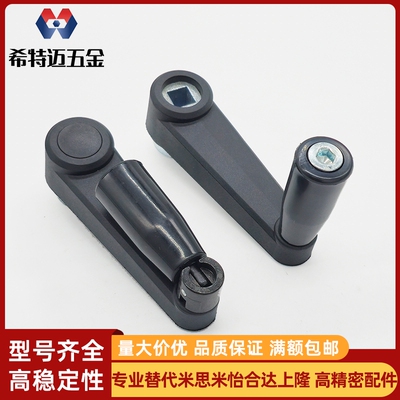 MBCHH/MBCRR8/10/12/14/17曲柄式圆孔方孔可折叠摇柄米斯米