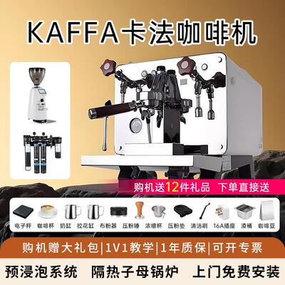 Kaffa卡法咖啡机意式半自动单头双头商用专业蒸汽奶泡机