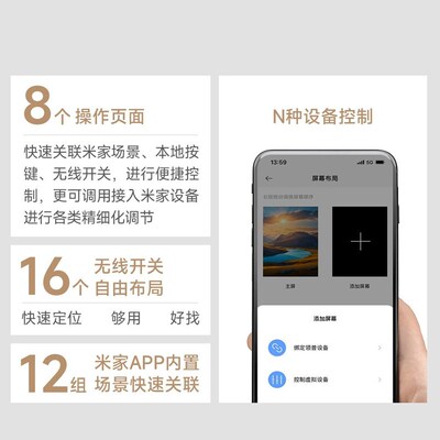 领普星环触屏智能关家控制接近感应零火墙壁关