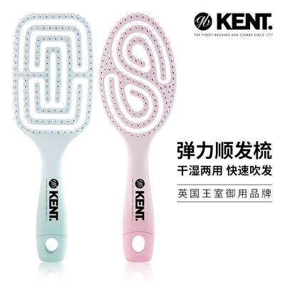 英国进口Kent肯特气垫弹力梳子女家用长发气囊按摩卷发梳回弹梳