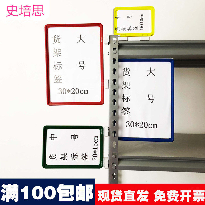 磁性标签牌仓库货架标示牌库房货位分类标识牌物料标贴标签卡