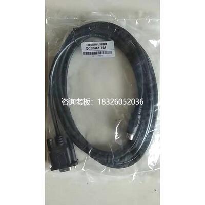 拍前询价包邮QC30R2适用三菱PLC编程线Q00/01/02H/06Q/12H/25H/02