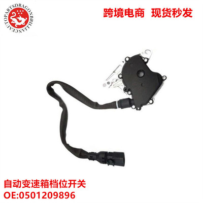 汽车自动变速箱档位开关05012098965HP1901V919821C01V919821D