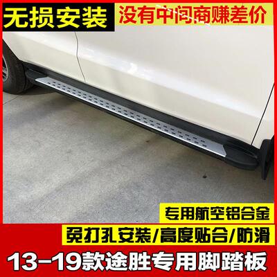 适用于13 14 15 16 17 18 19 20款途胜侧脚踏迎宾踏板TUCSON改装