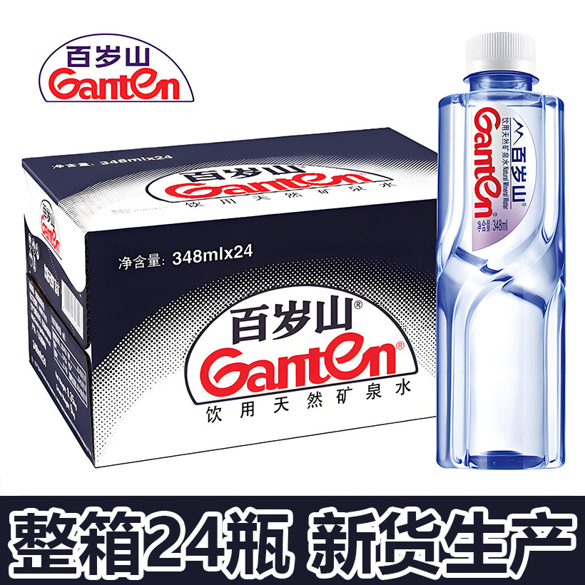Ganten百岁山天然矿泉水348ml*24瓶整箱小瓶家庭饮用水4.5L桶装