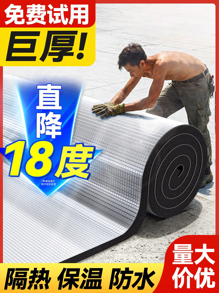 隔热棉耐高温楼顶自粘防晒阻燃材料铝箔膜阳光房屋顶防水保温棉