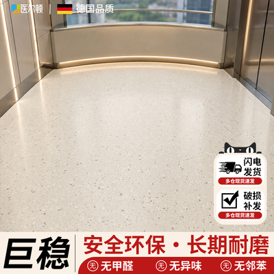 电梯轿厢耐磨防滑PVC地板革