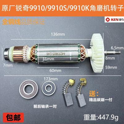 原厂KEN锐奇9910/9910A角磨机转子定子磨光机电机线圈纯铜配件