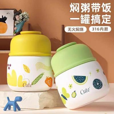 宽口焖烧杯早餐杯新款大肚保温杯便携银耳羹专用带勺保温饭盒汤桶