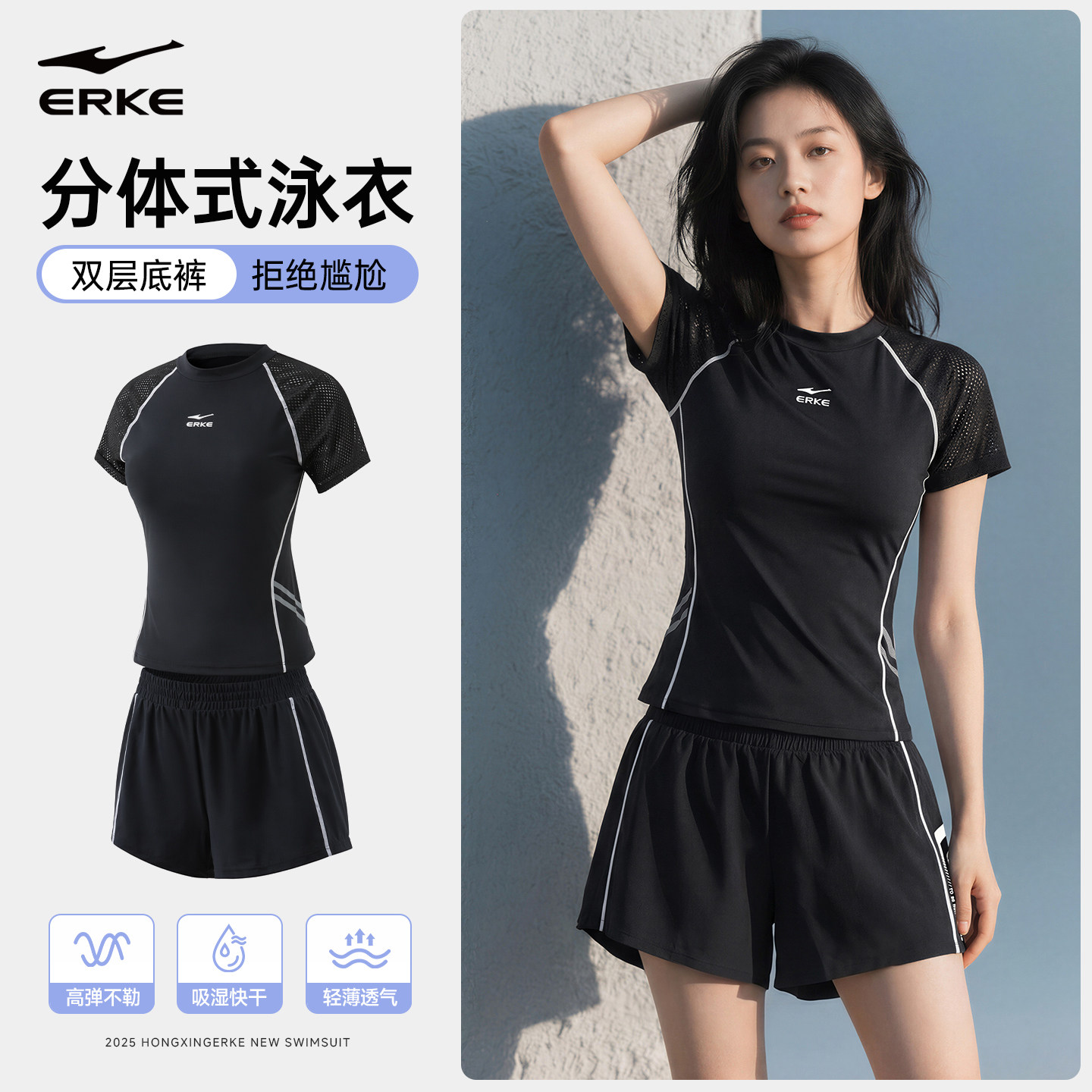 鸿星尔克分体式泳衣女士2026年新款遮肉显瘦保守高级感成人游泳装