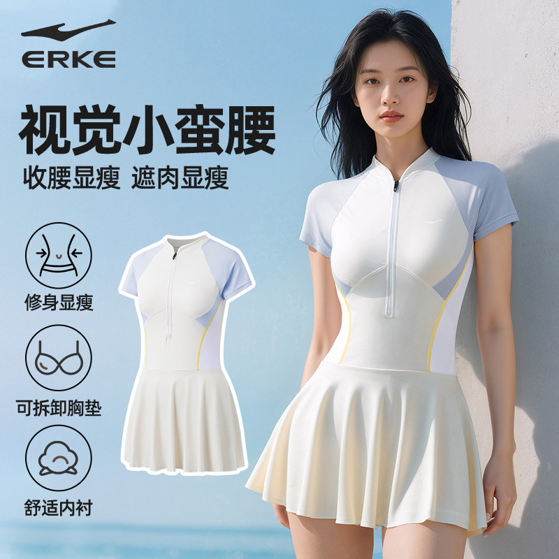 鸿星尔克游泳衣女泡温泉连体泳衣新款大码保守遮肚显瘦高级感泳装